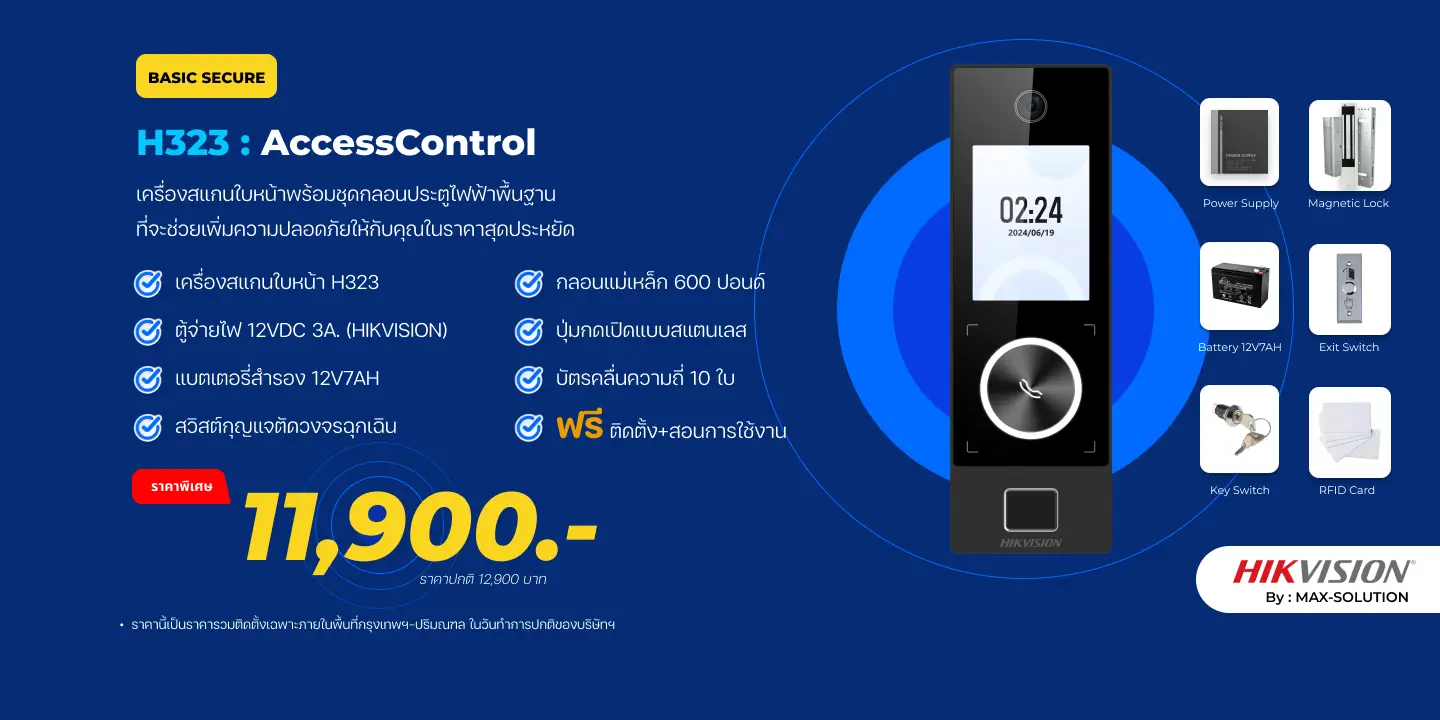 H323 - HIKVision Face Scan - MAX-SOLUTION | Face Scan & Finger Scan ...